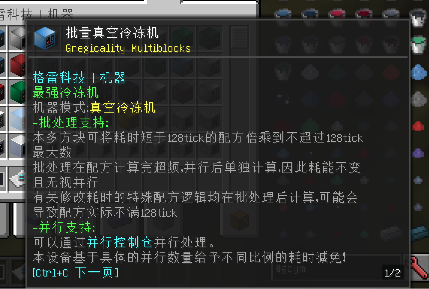 QuantumHue-Visualizer - Gallery - Minecraft Mods - CurseForge