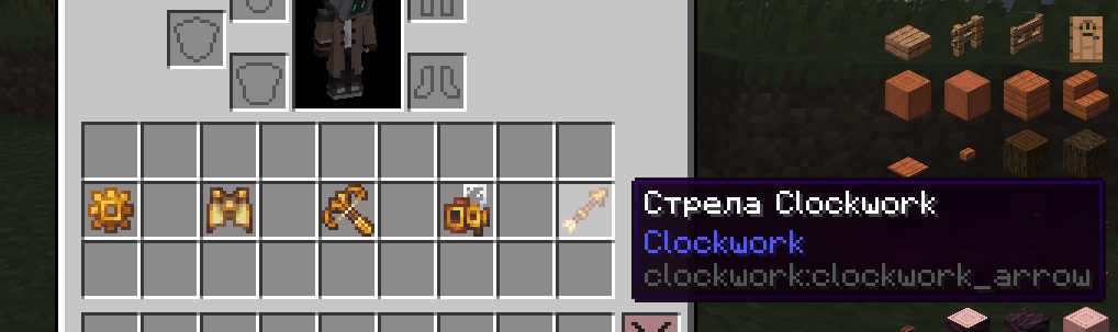 Clockwork Translation [RU] - Minecraft Resource Packs - CurseForge