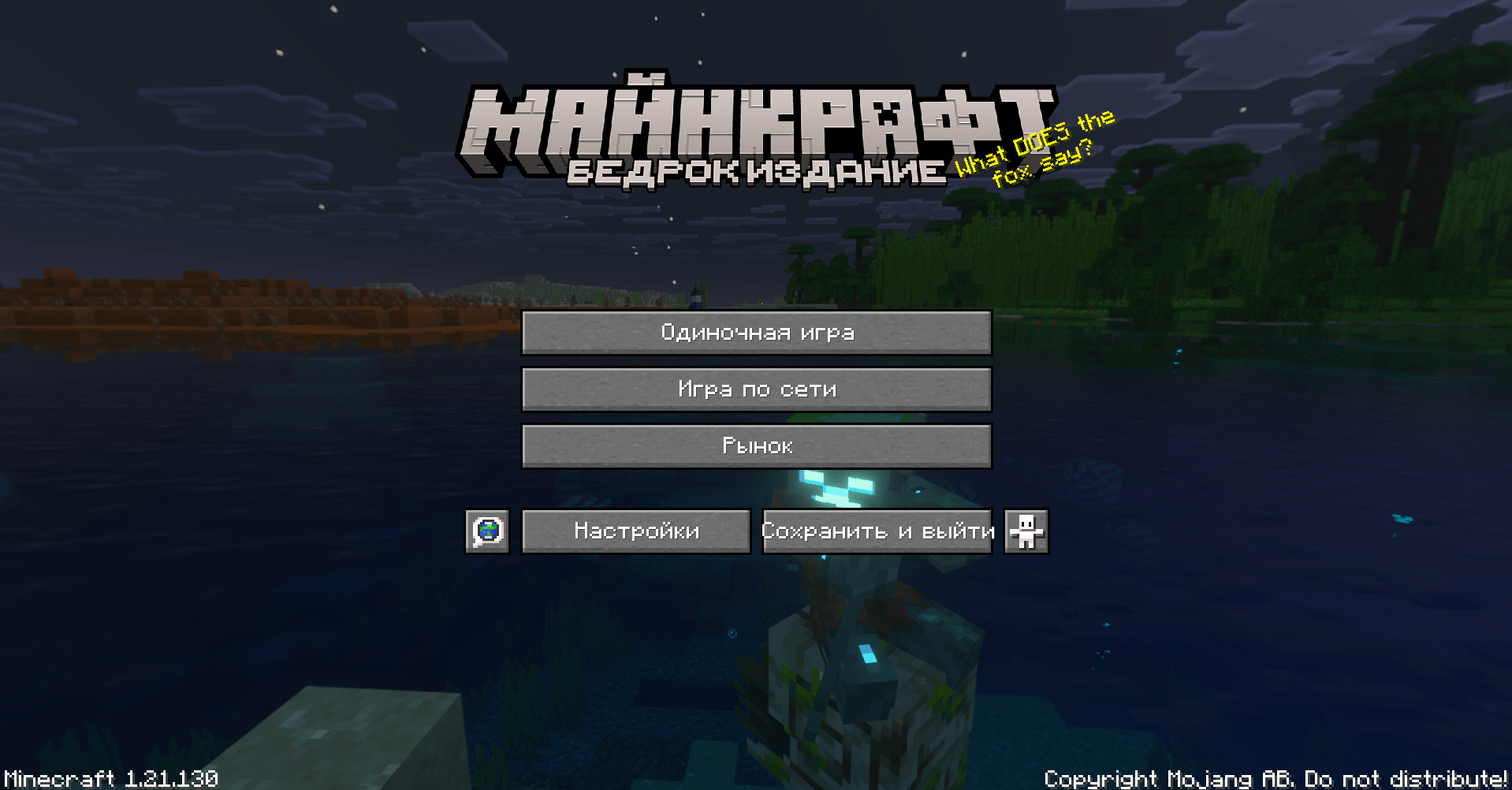 RusFix VDX Desktop UI - Gallery - Minecraft Bedrock Texture Packs ...