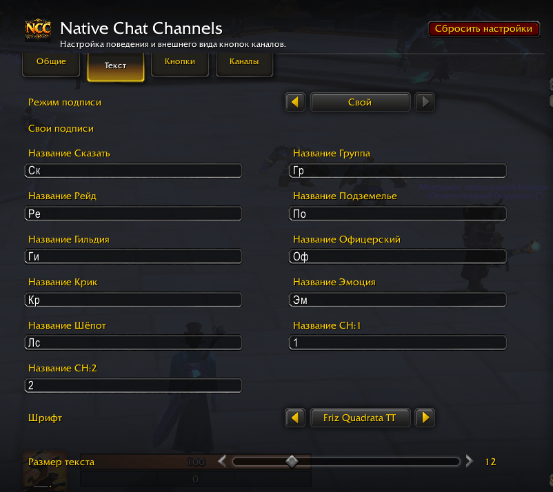 Native Chat Channels - World of Warcraft Addons - CurseForge