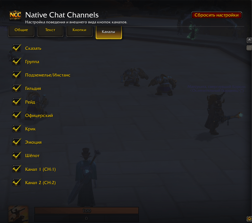 Native Chat Channels - Gallery - World of Warcraft Addons - CurseForge