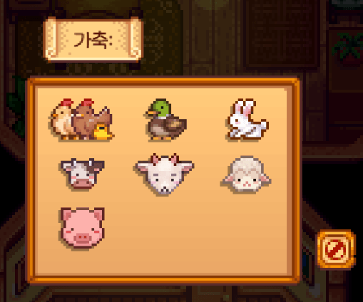 MIDI's Coop Animal Retexture - Stardew Valley Mods - CurseForge