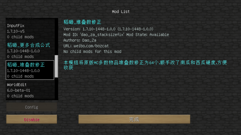 Dao_Za_StackSizeFix - Minecraft Mods - CurseForge