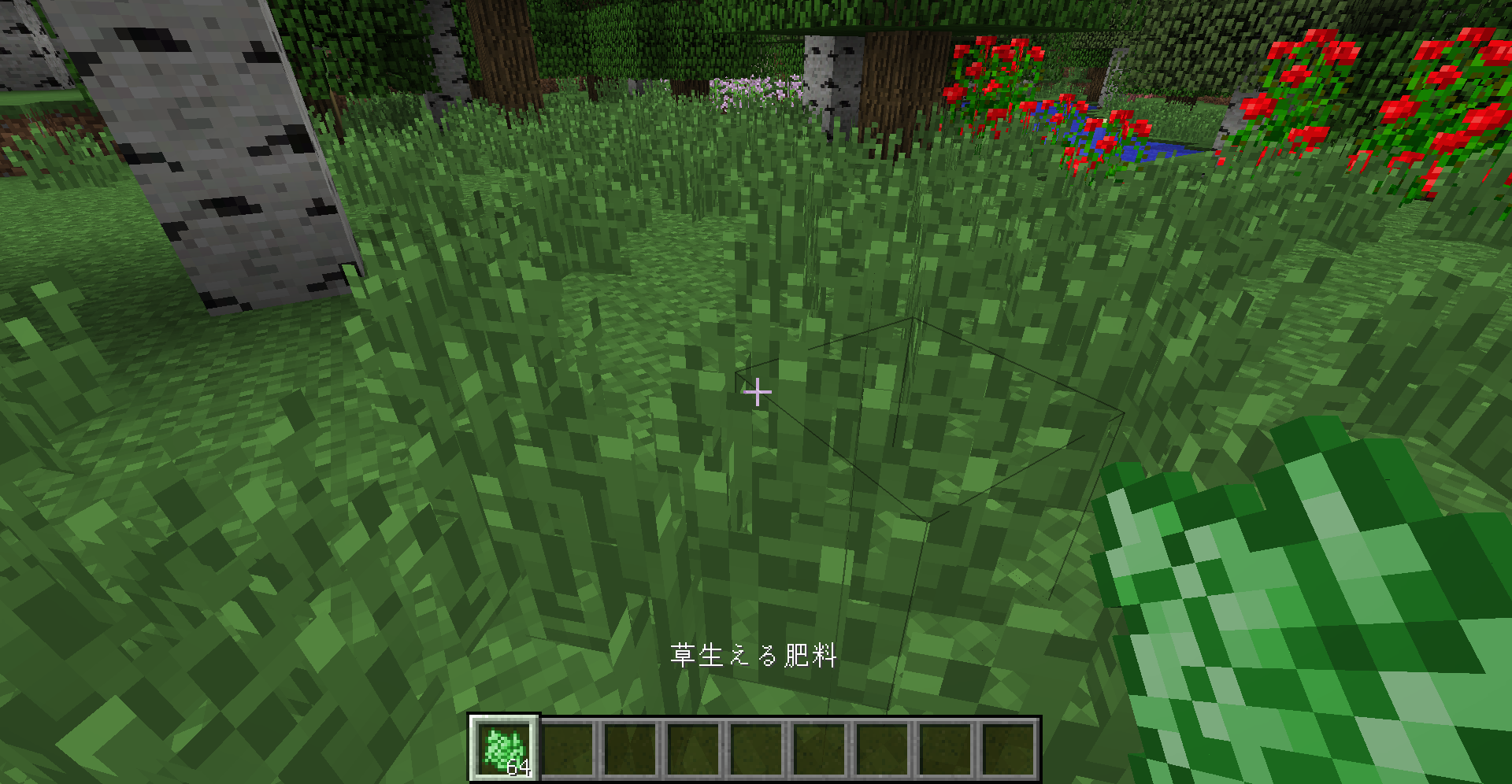 WeedMeals - Gallery - Minecraft Mods - CurseForge