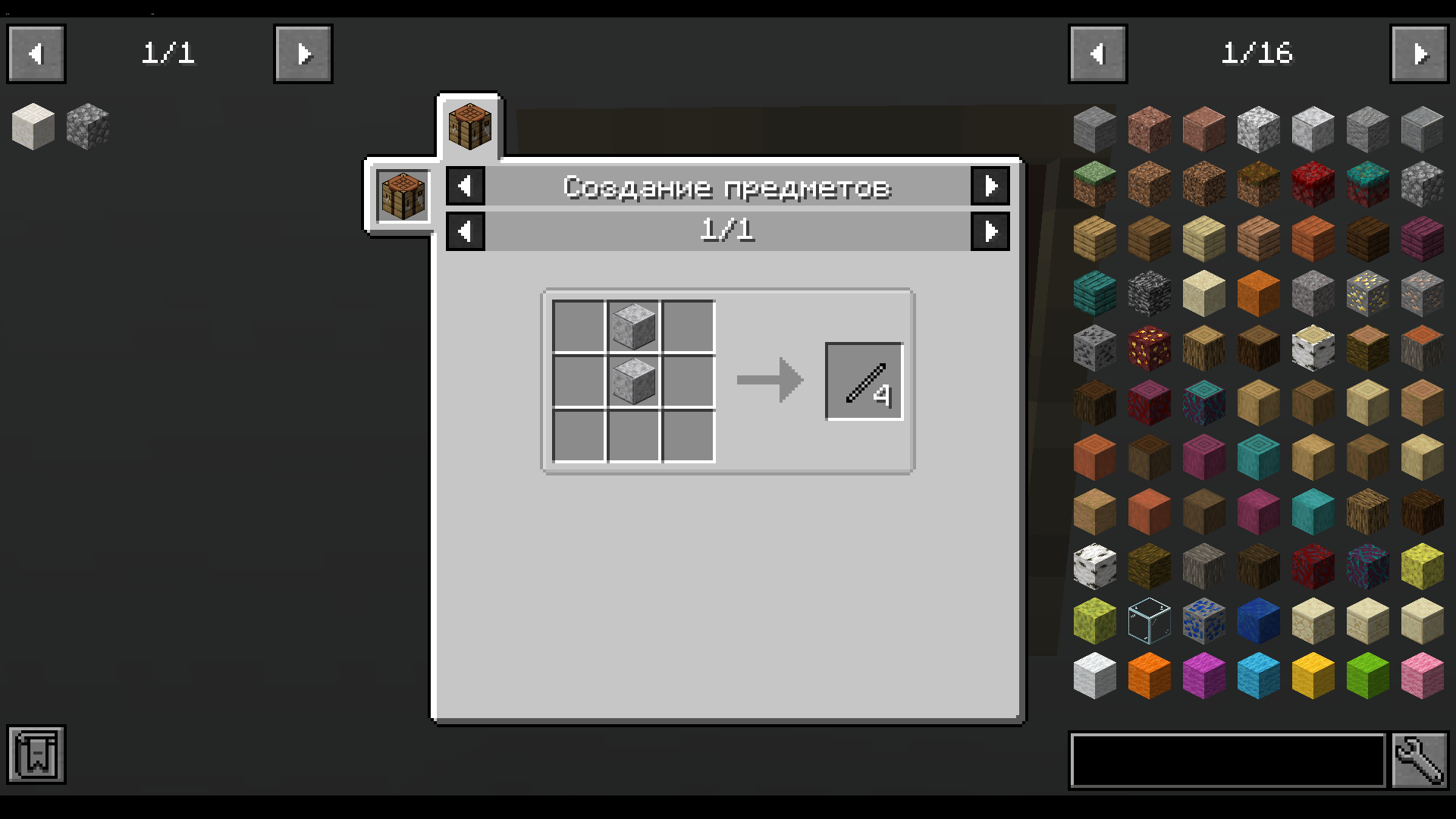 Stick+ - Gallery - Minecraft Mods - CurseForge