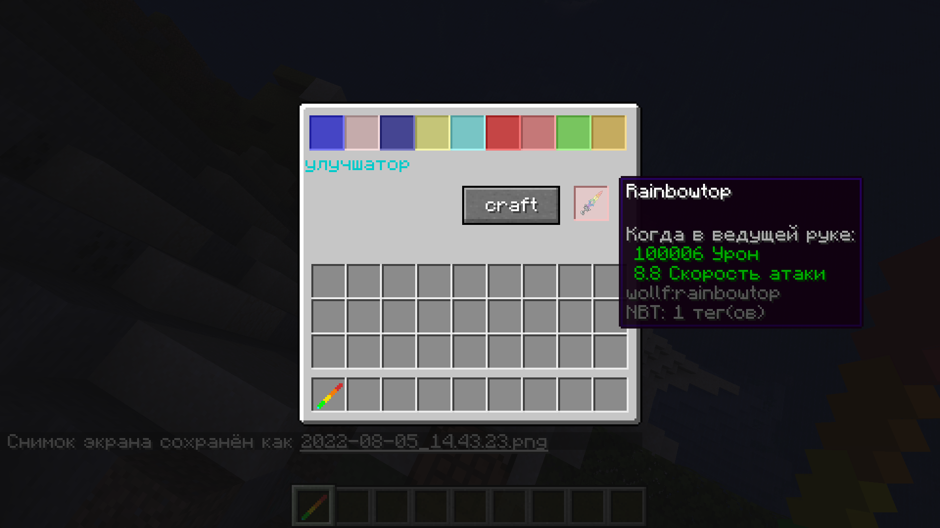 rainbow items пппп - Minecraft Mods - CurseForge