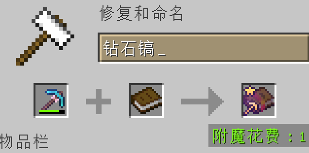 Anvil Disenchanter - Minecraft Bukkit Plugins - CurseForge