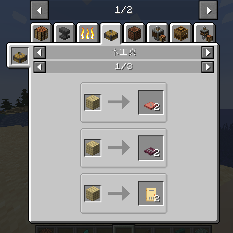 Random Crafting - Minecraft Mods - CurseForge