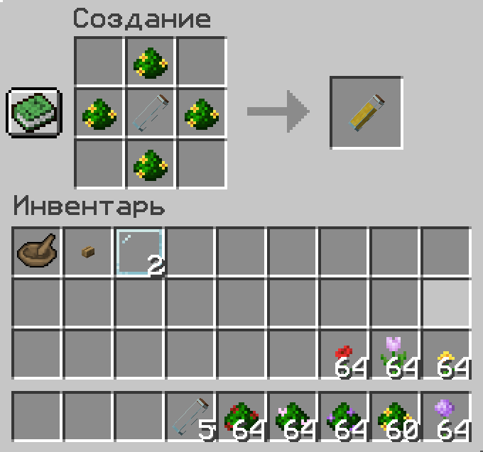 Elixirs - Gallery - Minecraft Mods - CurseForge