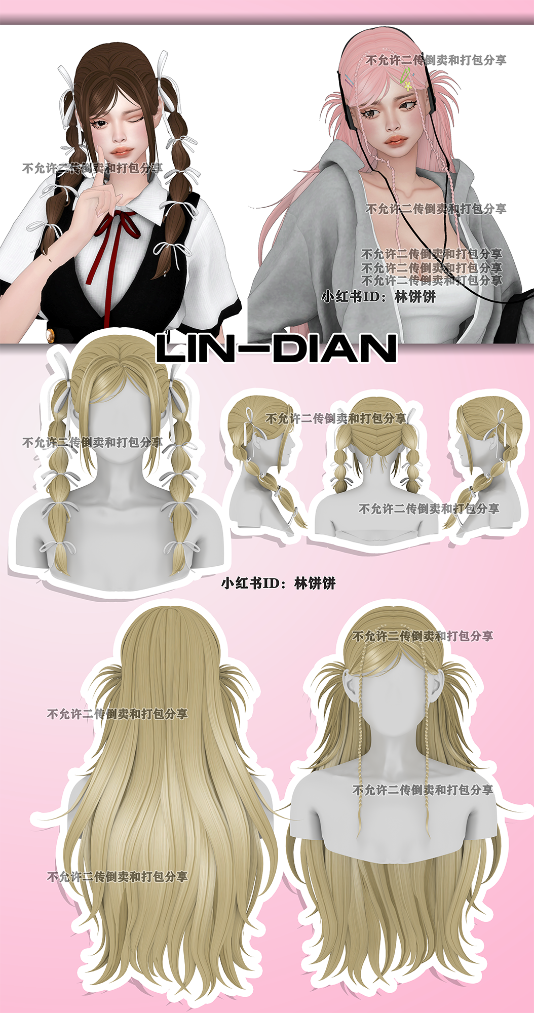 LIN-DIAN_Shy Hair Set - Gallery - The Sims 4 Create a Sim - CurseForge