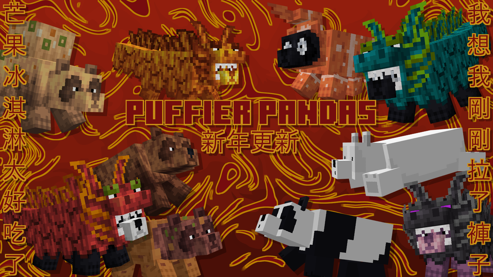 Puffier Pandas - Gallery - Minecraft Resource Packs - CurseForge
