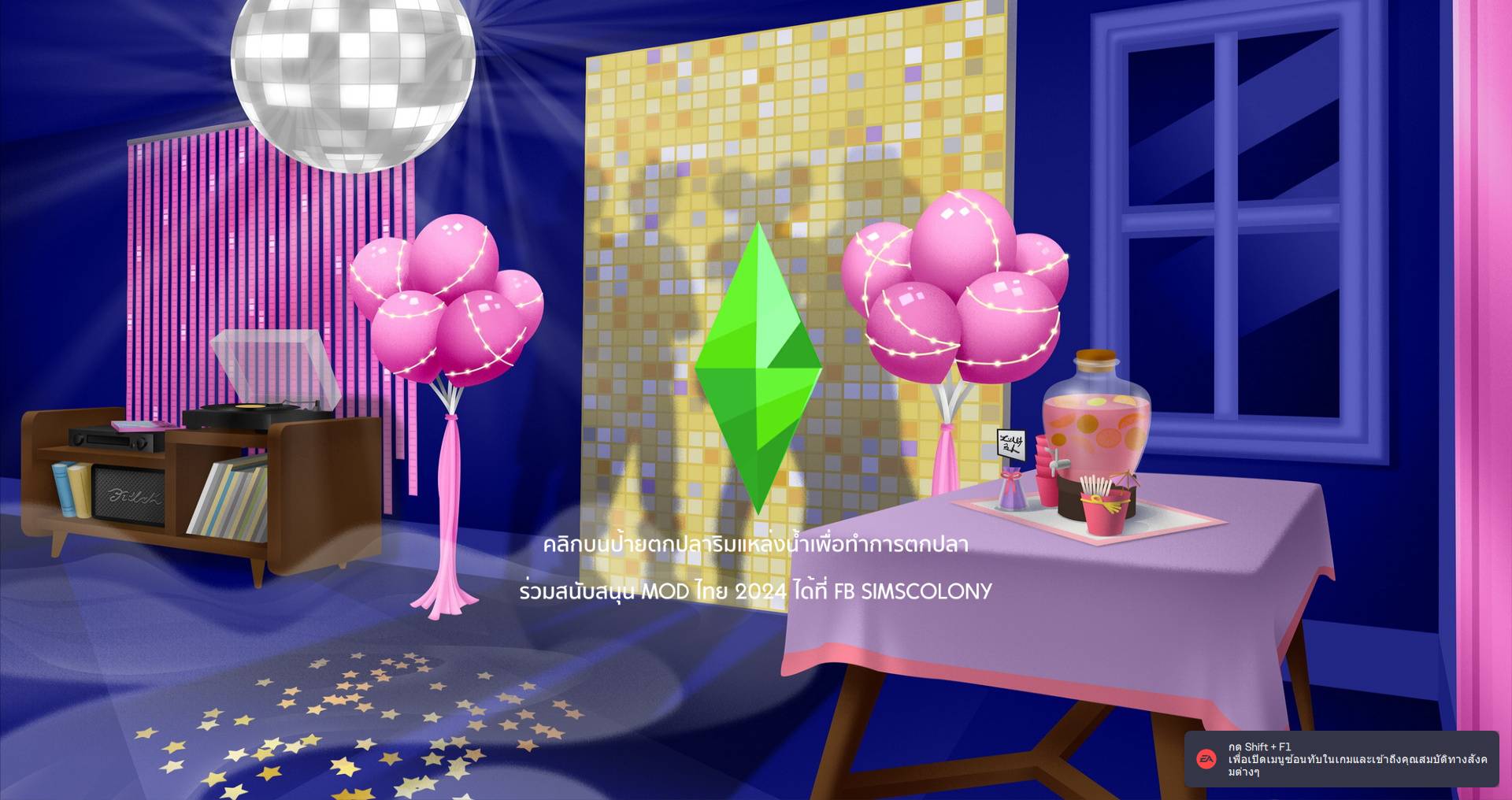 The Sims 4 - Loading Screen for new kits Party Essentials and Urban ...