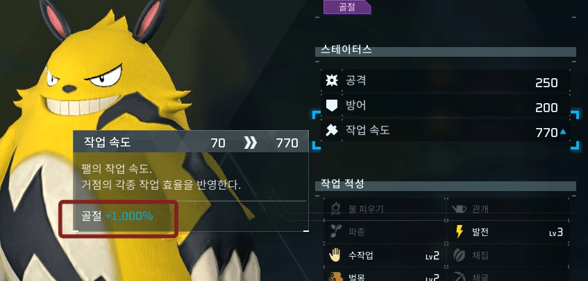 BaseCamp Pal Sick Buff - Palworld Patch Pak Mods - CurseForge