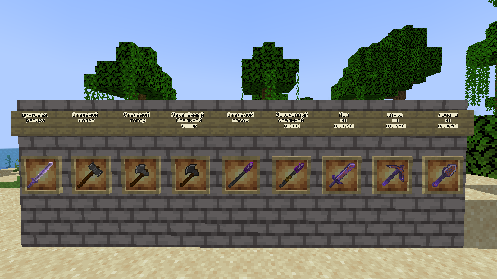 Steel and brass - Gallery - Minecraft Mods - CurseForge