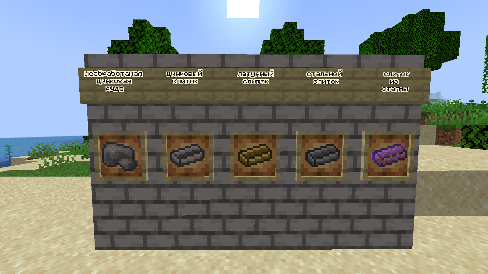 Steel and brass - Gallery - Minecraft Mods - CurseForge