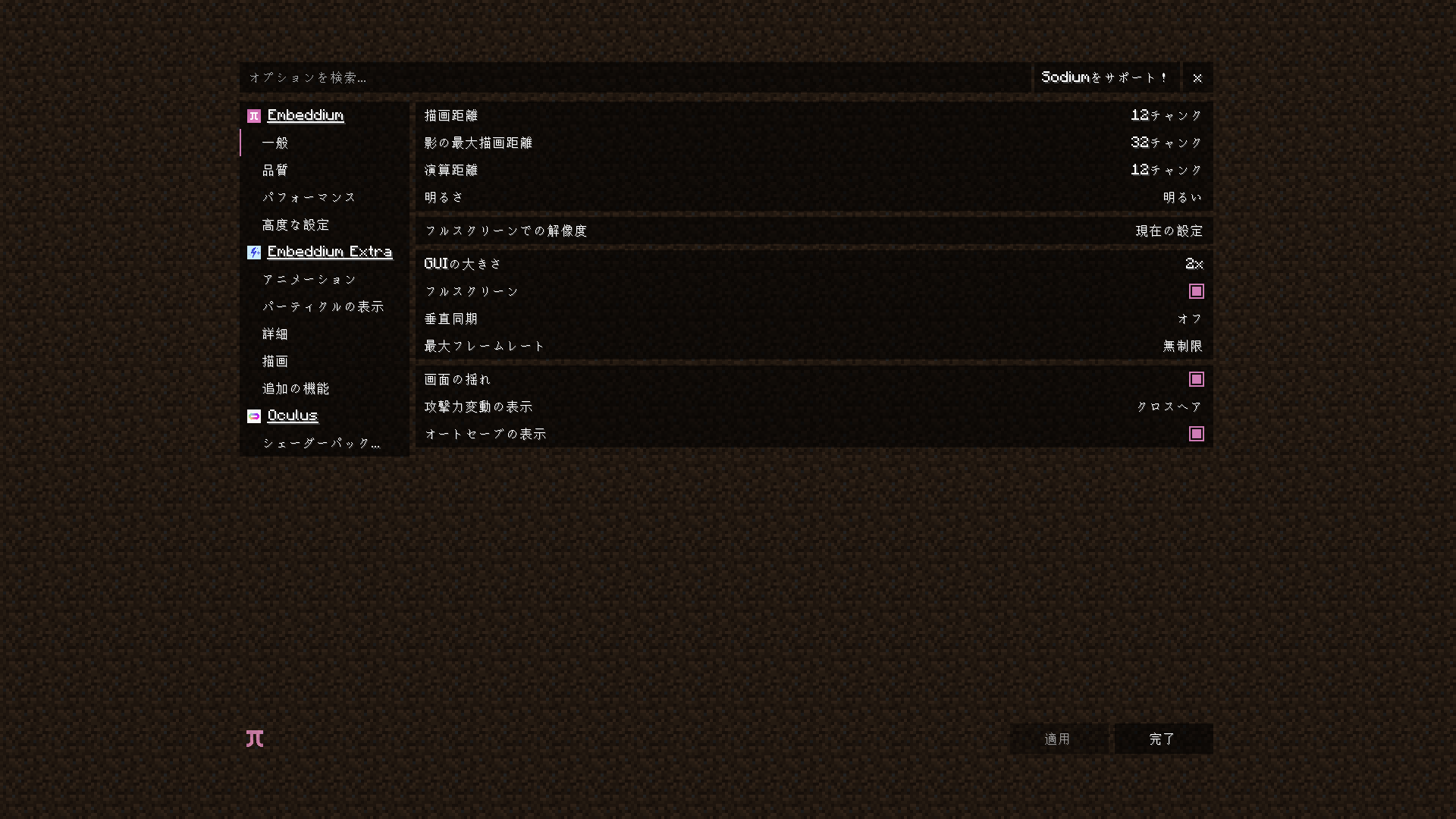 Embeddium Unofficial Japanese Translate (EUJT) - Minecraft Resource ...