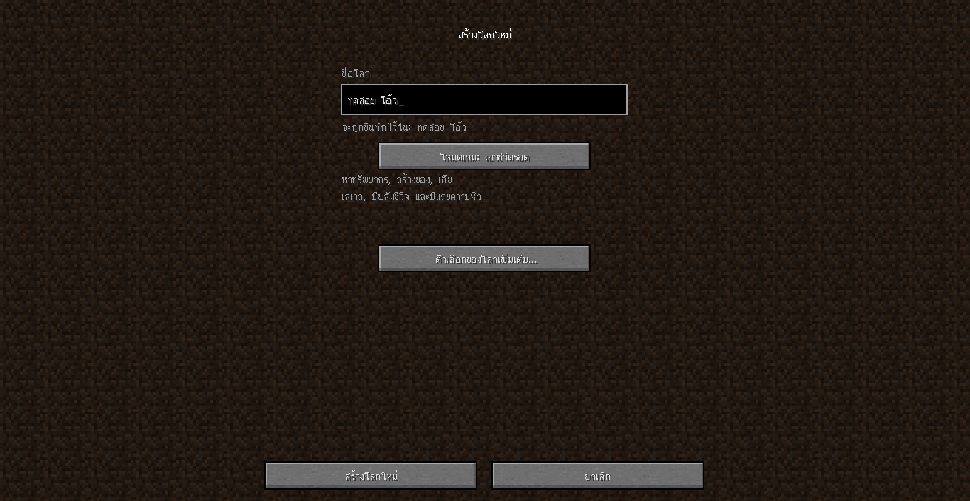 ThaiFixes - Minecraft Mods - CurseForge