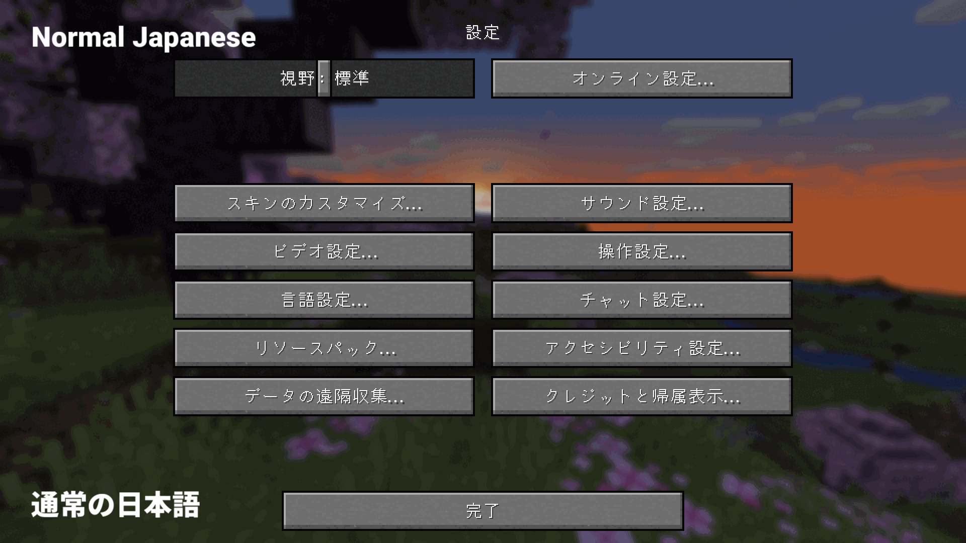 ローマ字の日本語 / Romanized Japanese - Gallery - Minecraft Resource Packs ...