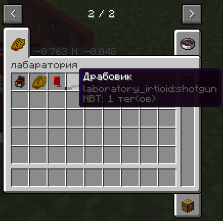 laboratory irtioid Screenshots - Mods - Minecraft