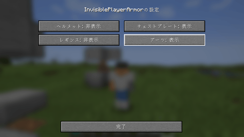 Invisible Player Armor - Minecraft Mods - CurseForge