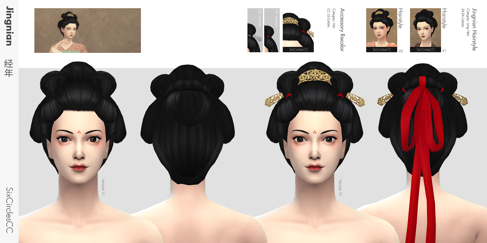 [SixCirclesCC] Chinese Hairstyle - Jingnian - Gallery - The Sims 4 ...