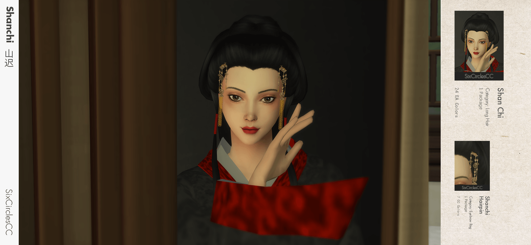[SixCirclesCC] Chinese Hairstyle - Shanchi - Gallery - The Sims 4 ...