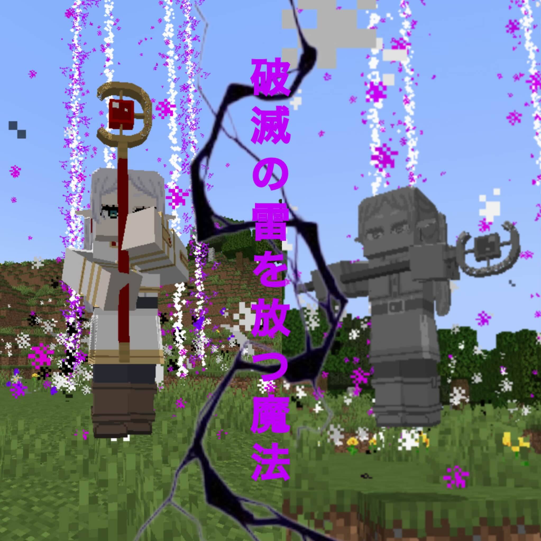 FrierenCraft - Gallery - Minecraft Mods - CurseForge