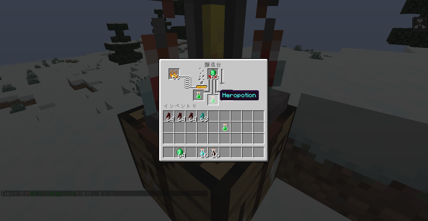 Hero Potion - Gallery - Minecraft Mods - CurseForge