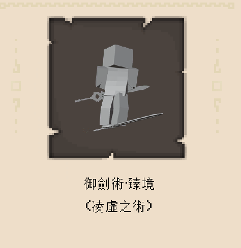 Epic Fight - Sword Soaring - Minecraft Mods - CurseForge