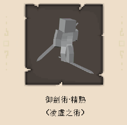 Epic Fight - Sword Soaring - Minecraft Mods - CurseForge