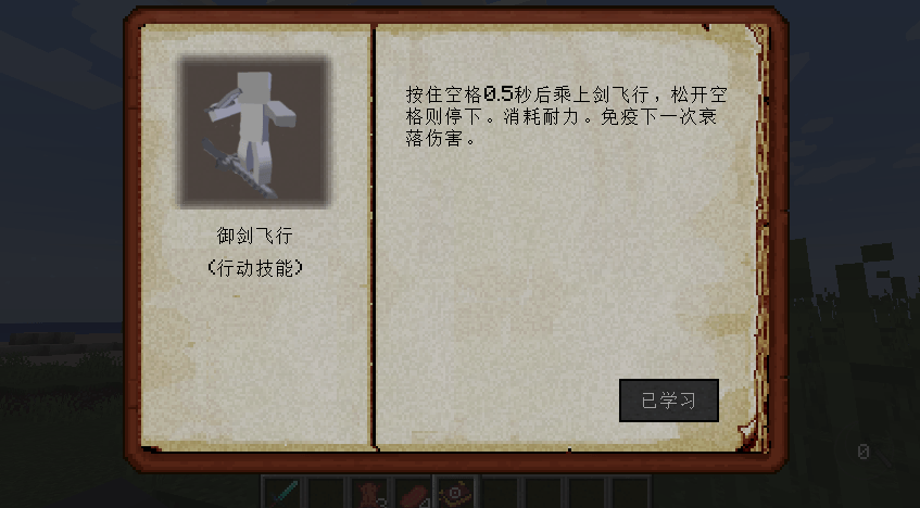 Download Epic Fight - Sword Soaring - Minecraft Mods & Modpacks ...