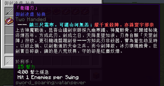 Epic Fight - Sword Soaring - Minecraft Mods - CurseForge