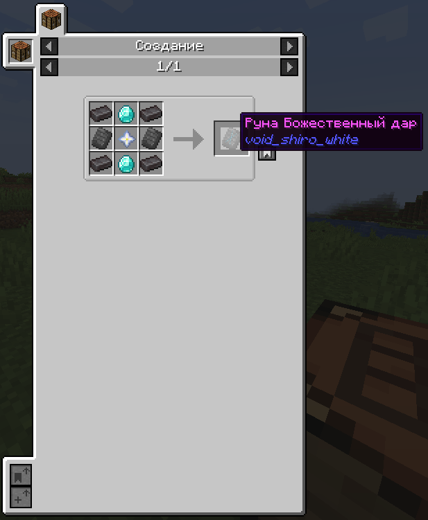 Icy The Void - Minecraft Mods - CurseForge