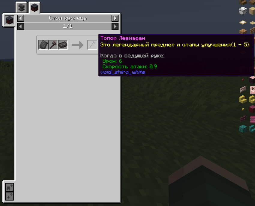 Icy The Void - Minecraft Mods - CurseForge