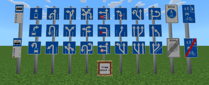 Russian Road Signs+ - Minecraft Bedrock Addons - CurseForge