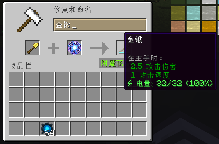 Electric coating - Minecraft Mods - CurseForge