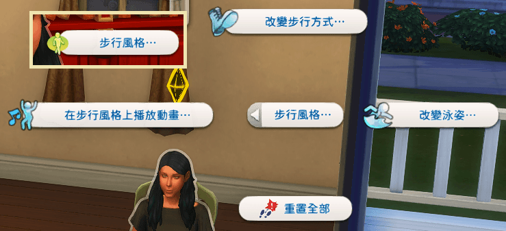 In-game walkstyle chooser-CH | 步行風格選擇器-CH - The Sims 4 Translations ...