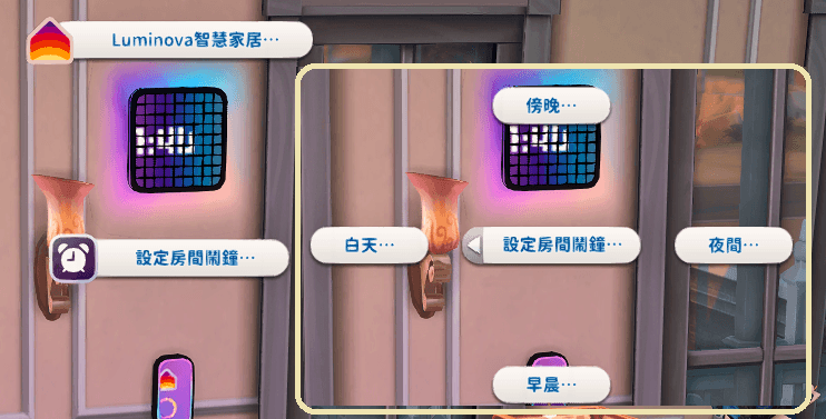 LUMINOVA-CH | LUMINOVA智慧家居-CH - The Sims 4 Translations - CurseForge