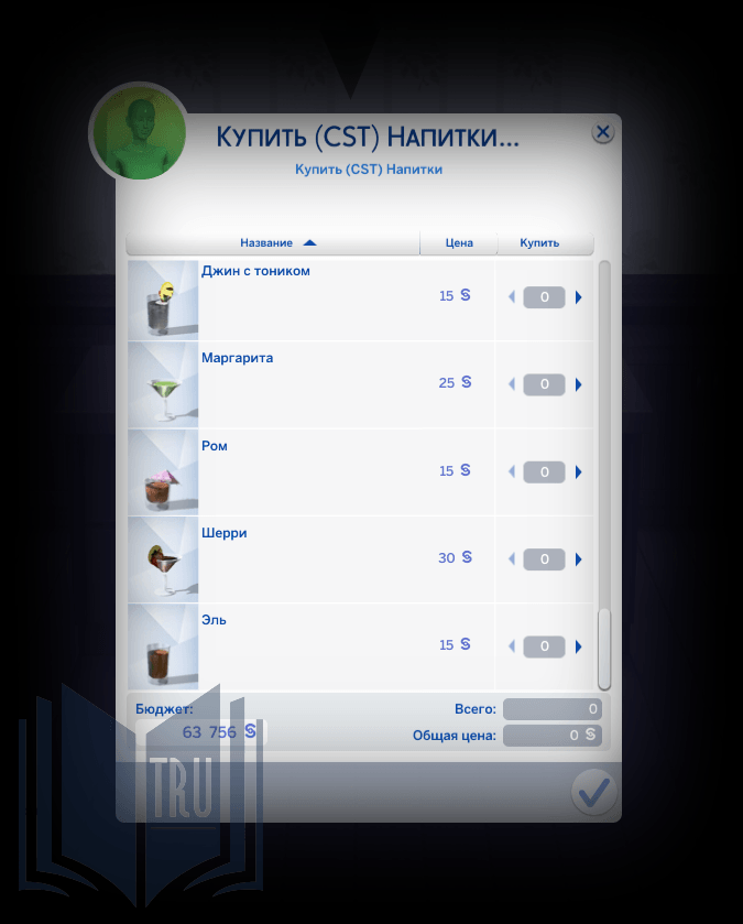 Custom Bar Drinks [By icemunmun] Russian translation - The Sims 4 ...