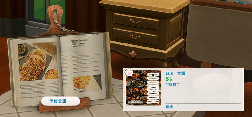 Cookbook + New Recipes-CH | 烹飪書+食譜-CH - The Sims 4 Translations ...