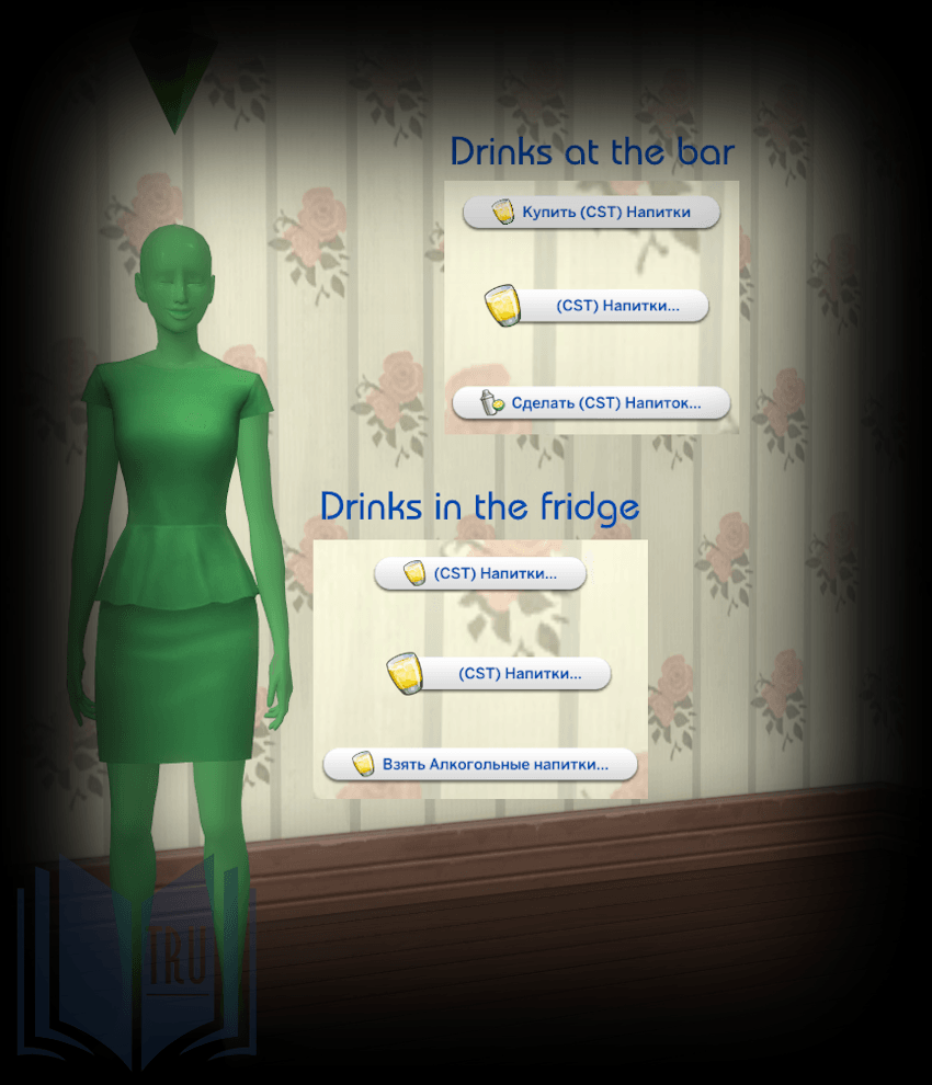 Custom Drink Interactions [By icemunmun] Russian translation - The Sims ...