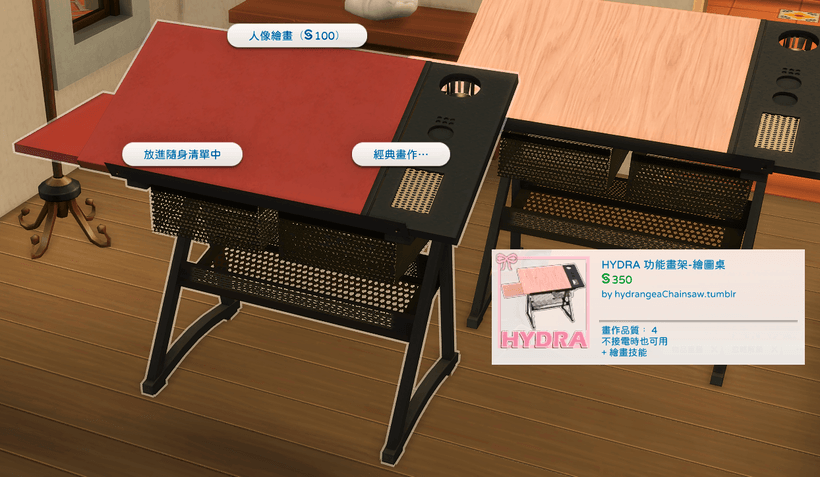 Drawing Table - CH | 繪圖桌 - CH - The Sims 4 Translations - CurseForge