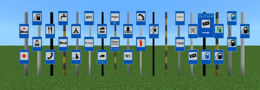 Russian Road Signs+ - Minecraft Bedrock Addons - CurseForge