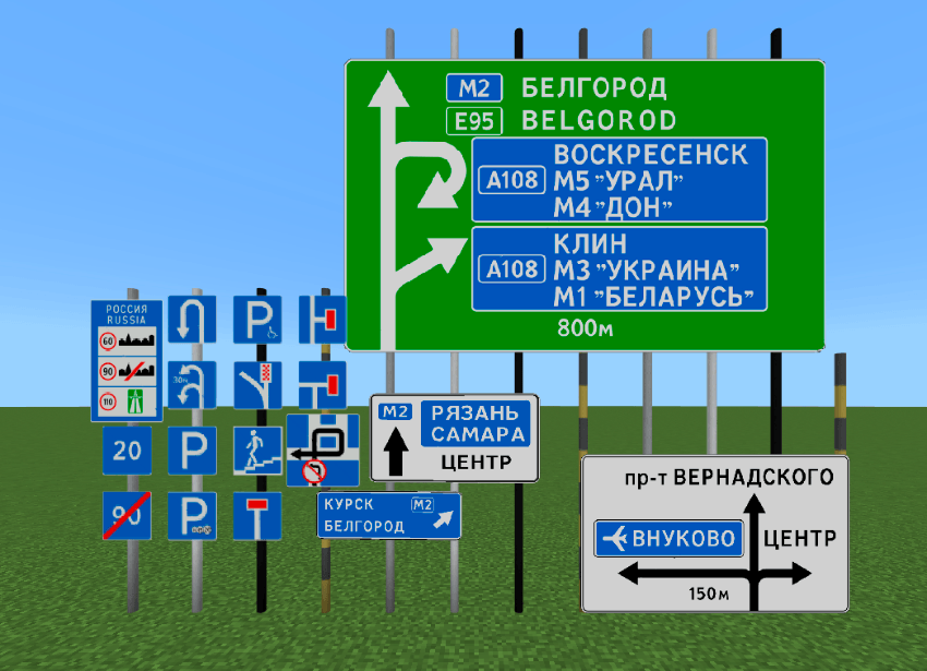 Russian Road Signs+ - Minecraft Bedrock Addons - CurseForge