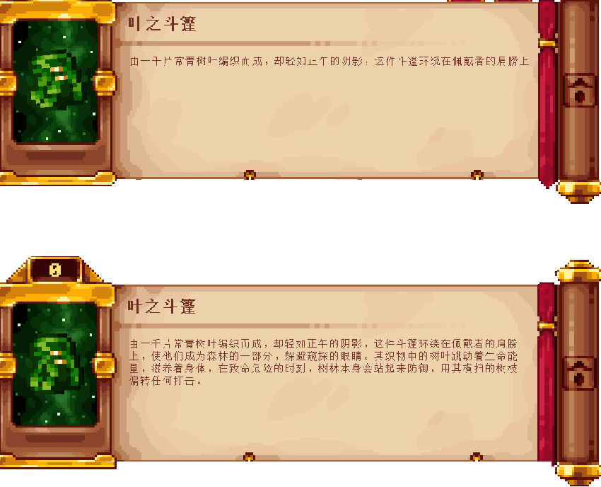 Relics Text Fix - Minecraft Mods - CurseForge