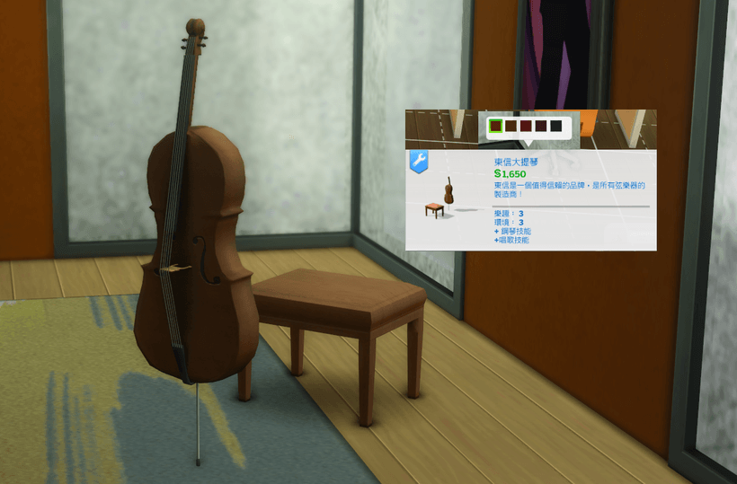 Cello Skill-CH | 大提琴技能-CH - The Sims 4 Translations - CurseForge