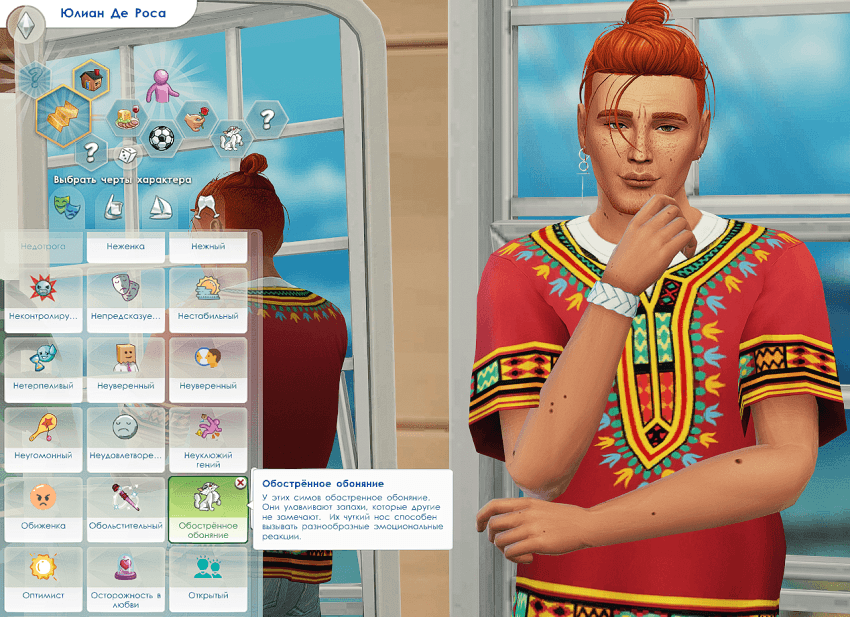 SMELL SENSITIVITY | Russian translation - The Sims 4 Translations ...