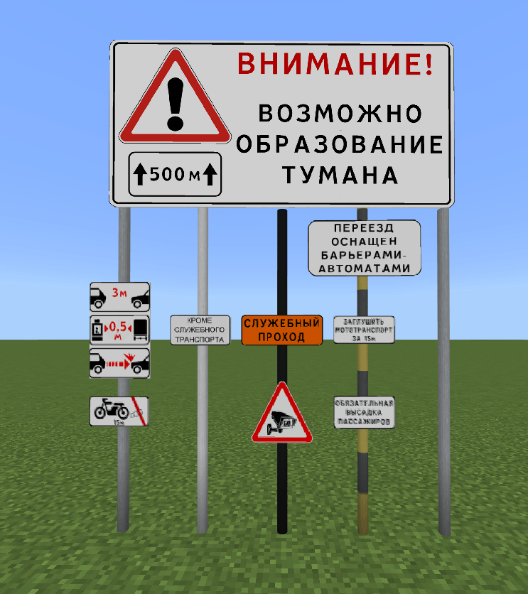 Russian Road Signs+ - Minecraft Bedrock Addons - CurseForge
