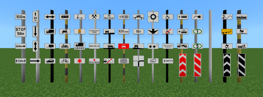 Russian Road Signs+ - Minecraft Bedrock Addons - CurseForge