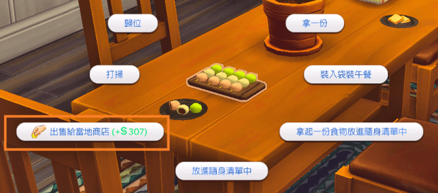 Custom Food Interactions-CH│自定義食物交互-CH - The Sims 4 Translations ...